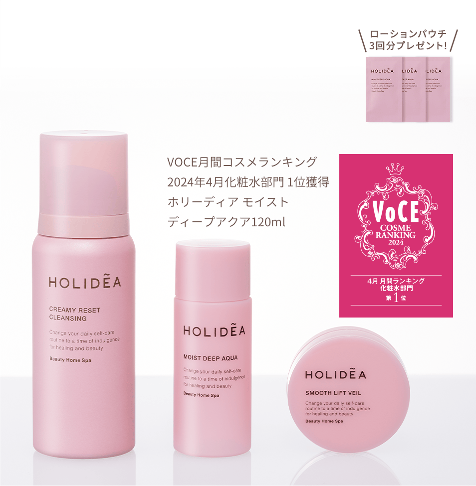 HOLIDEA ホリーディア | マンダムオンラインショップ【公式】